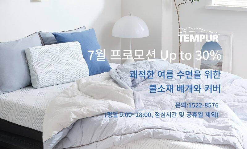 TEMPUR®